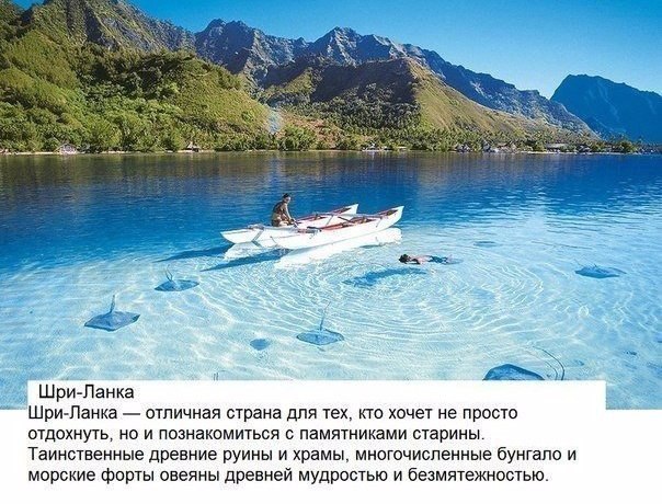 9 красивых стран куда можно поехать без визы Cохраняем Добро