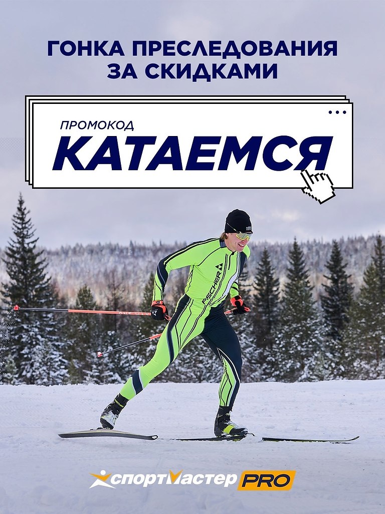 Собери полный комплект снаряжения для беговых лыж! ... | -= Все о ...