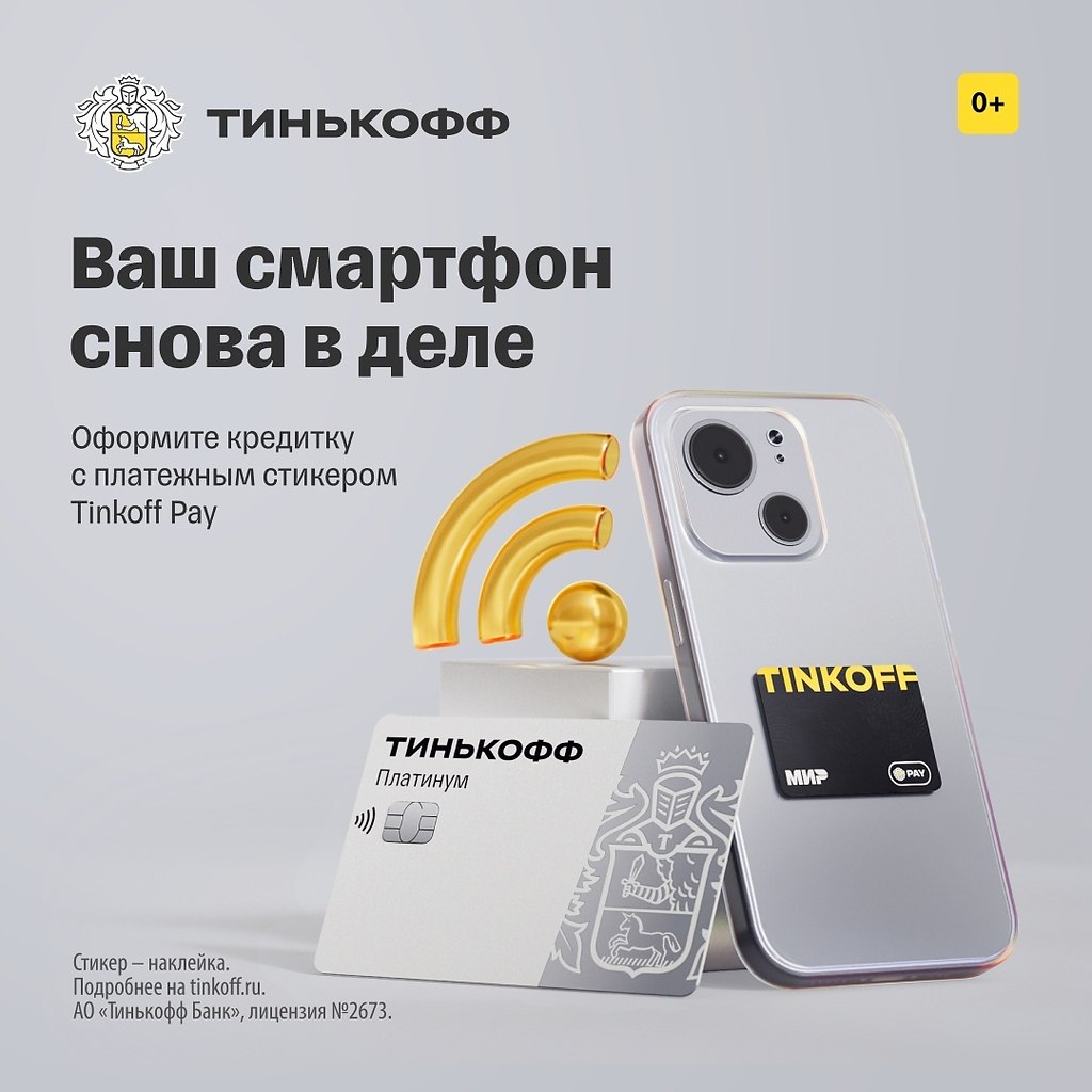 Кредитка со стикером! Наклейте стикер на телефон, ... | ПРИЧЕСКИ ...